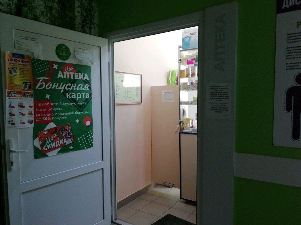 Eczaneler Моя аптека, İvanovskaya oblastı, foto