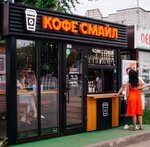 Coffee Smile (Bolshevistskaya ulitsa No:4/1), kahve dükkanları  Krasnokamsk'tan