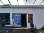 Авторазборка (Magiliow, Lieninski rajon), çıkma yedek parça  Moguilev'den