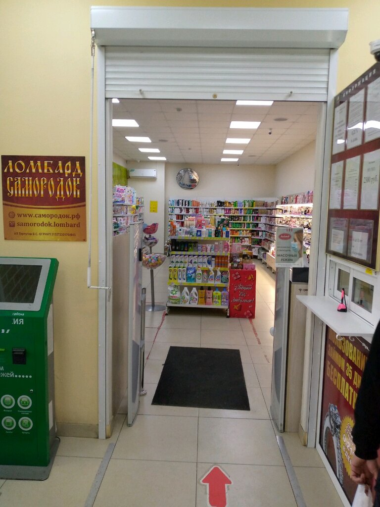 Ev temizlik ürünleri Любимый, Habarovsk, foto