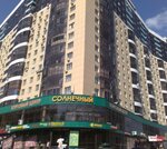 Mebel Dom (Belinskogo Street No:31), mobilya mağazaları  Perm'den