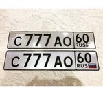 Dublicate Car Number (ulitsa Romanenko No:45, Opochka), plaka üretimi  Opochka'dan