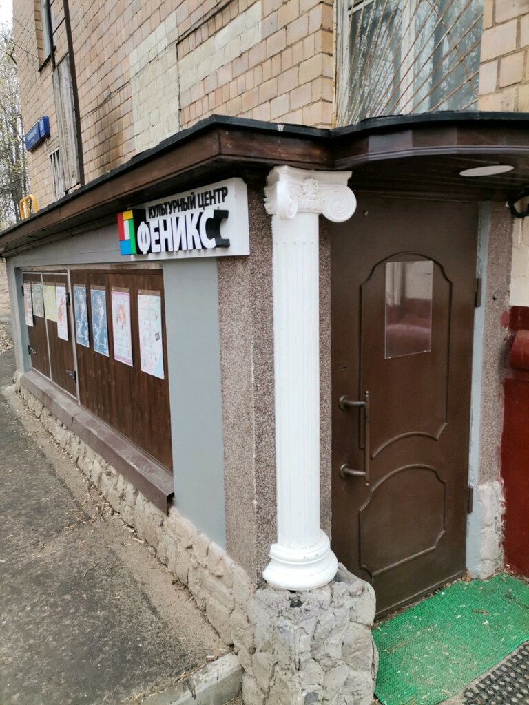 Kültür merkezleri Klub Feniks f-l, Moskova, foto