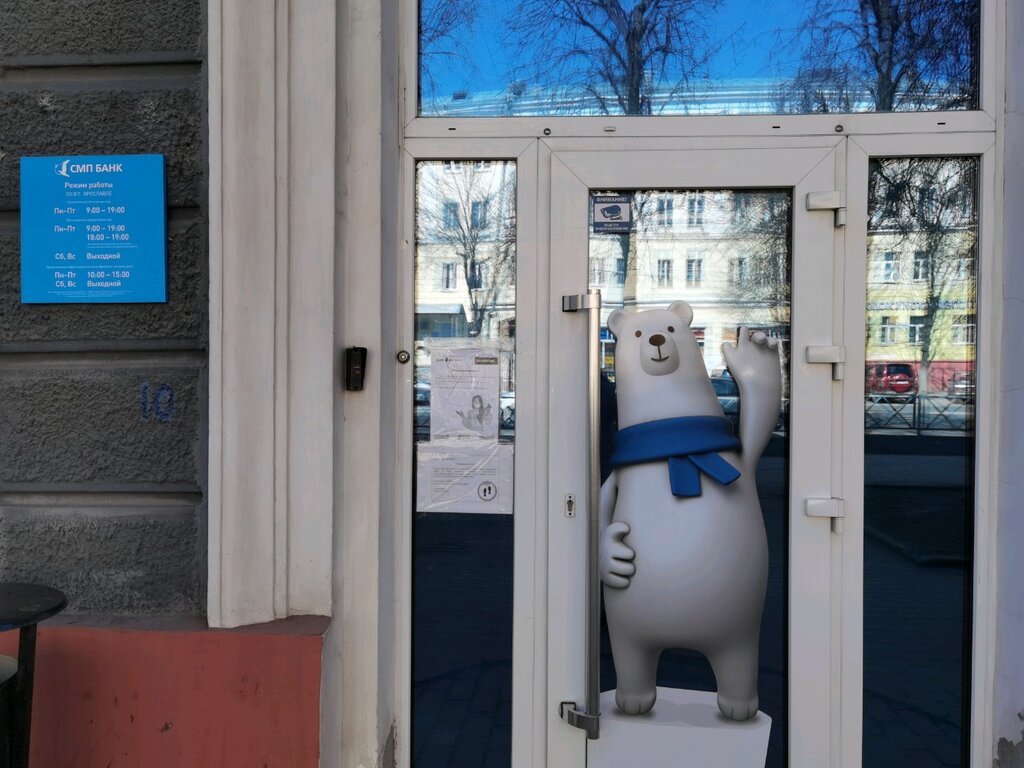 Banka SMP Bank, Yaroslavl, foto