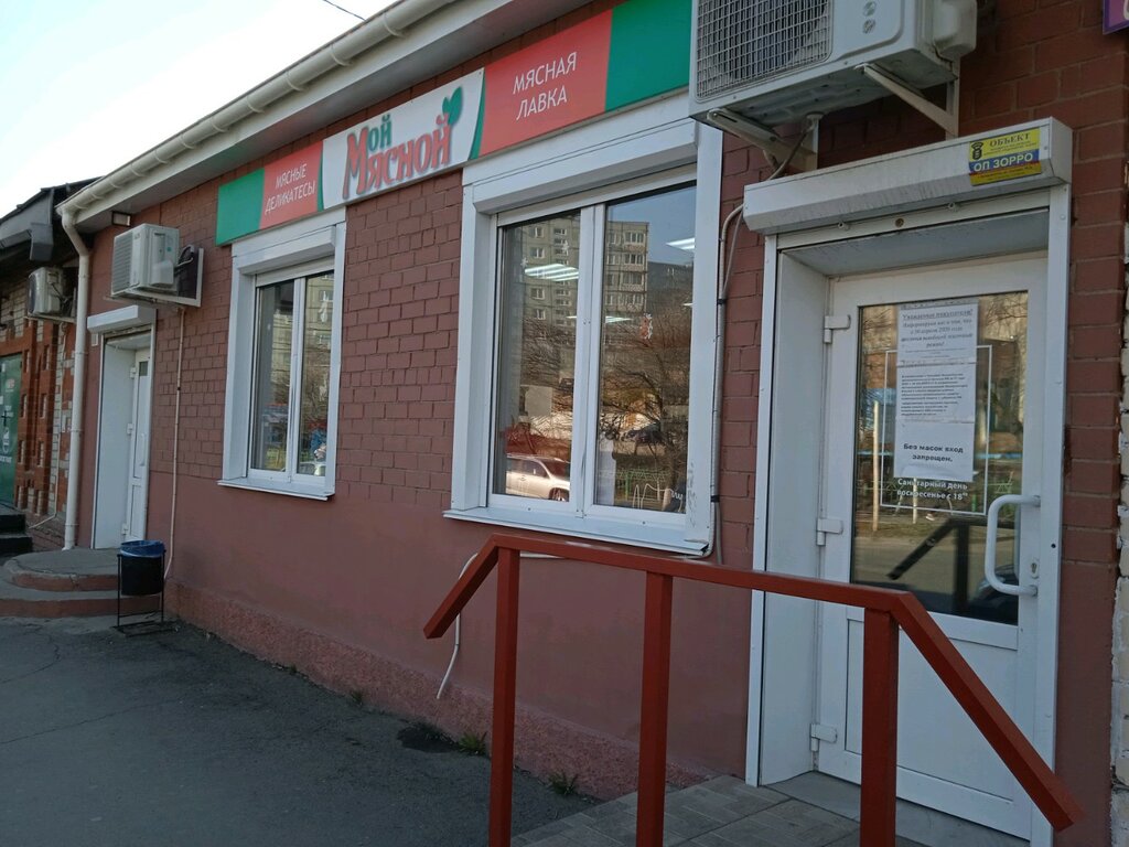 Kasap, şarküteri Мясная лавка, Vladivostok, foto
