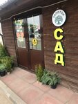 Золотой Сад (Moscow Region, Solnechnogorsk Urban District, 1-4), sera ve bahçe ürünleri  Moskova ve Moskovskaya oblastından