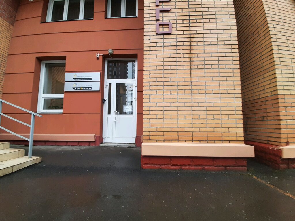 Elektrik servisi GorEnergo, Krasnoyarsk, foto