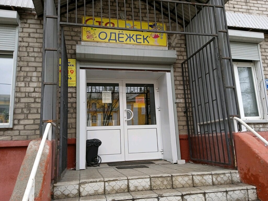 Çocuk mağazaları СТО одежек, Lipetsk, foto