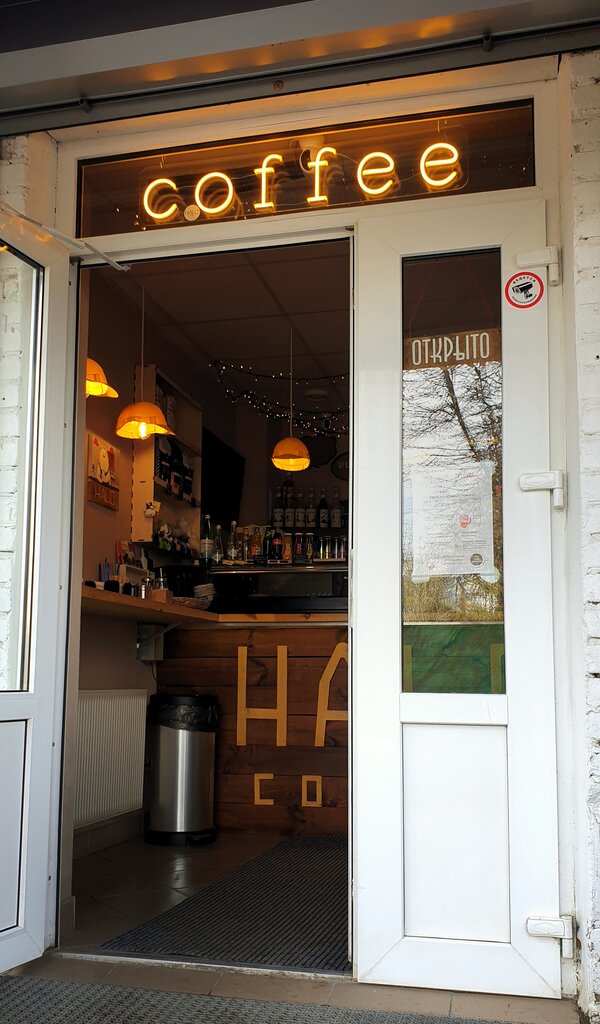Al götür kahve Halo coffee, Minsk, foto