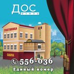 Dos Hotel (No:6В, kvartal DOS), saunalar  Habarovsk'tan