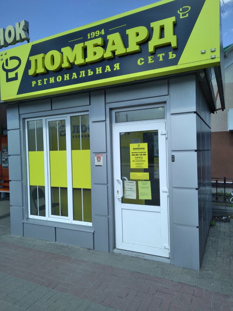 Rehincilik Lombard 1994, Gubkin, foto