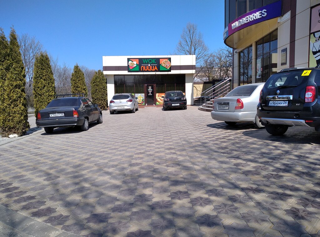 Pizzacılar Wok Пицца, Lermontov, foto