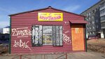 Мурзилка (ulitsa Kirova No:23), çocuk mağazaları  Koriajma'dan