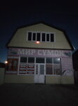 Мир сумок (40 Let VLKSM Street No:21), çanta ve valiz mağazaları  Yerşov'dan