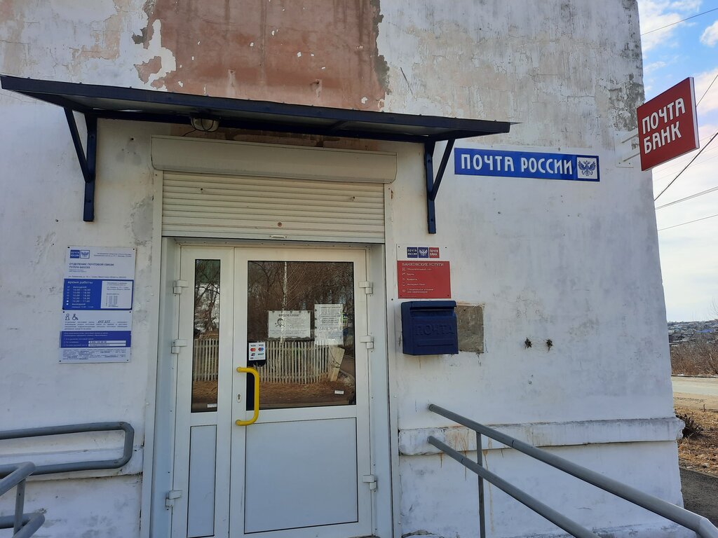 Bankacılık hizmet noktası Post Bank, Tulun, foto