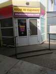 Всем по карману (улица Меньшикова No:48А), giyim mağazası  Tihoretsk'ten