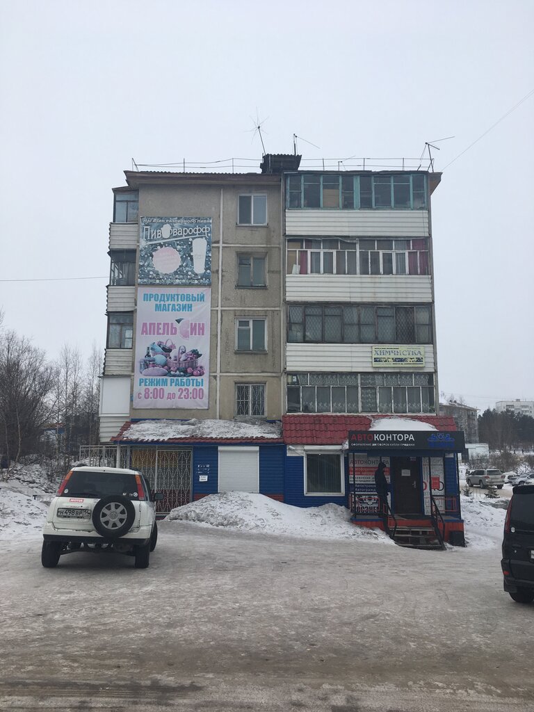 Market Апельсин, Nerungri, foto