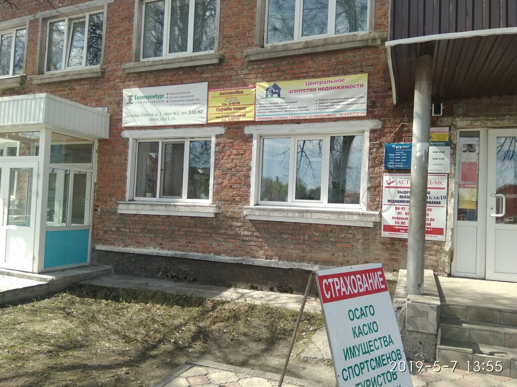 Emlak ofisi Центральное Агентство недвижимости, Artiomovski, foto