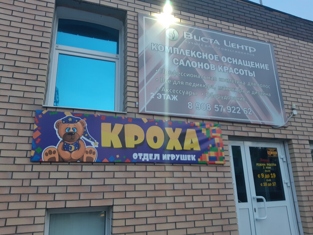 Güzellik salonu Bucta центр, Troitsk, foto