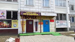 7 Bochek (Sportivnaya ulitsa No:11Б), bira dükkanı  Dolgoprudny'den