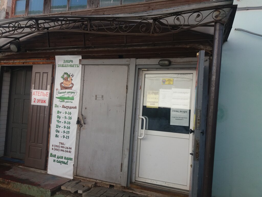 Soba, şömine Банный дворик, Şuya, foto