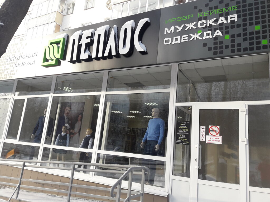 Giyim mağazası Peplos, Ufa, foto