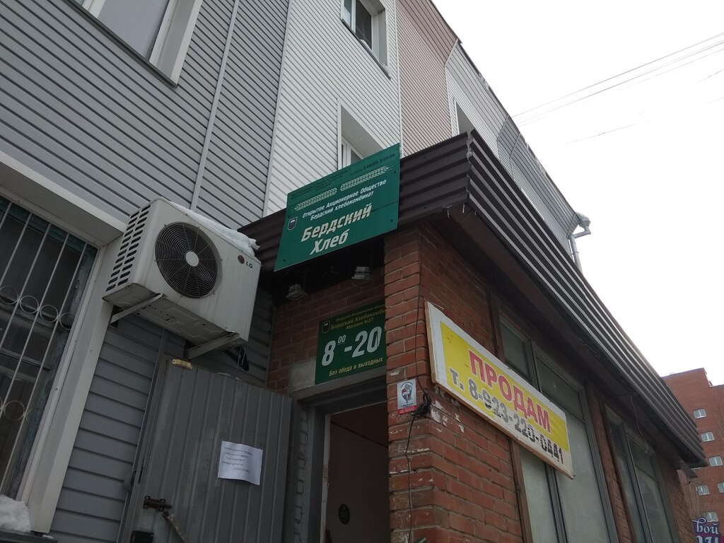 Market Svezhy khleb, Berdsk, foto