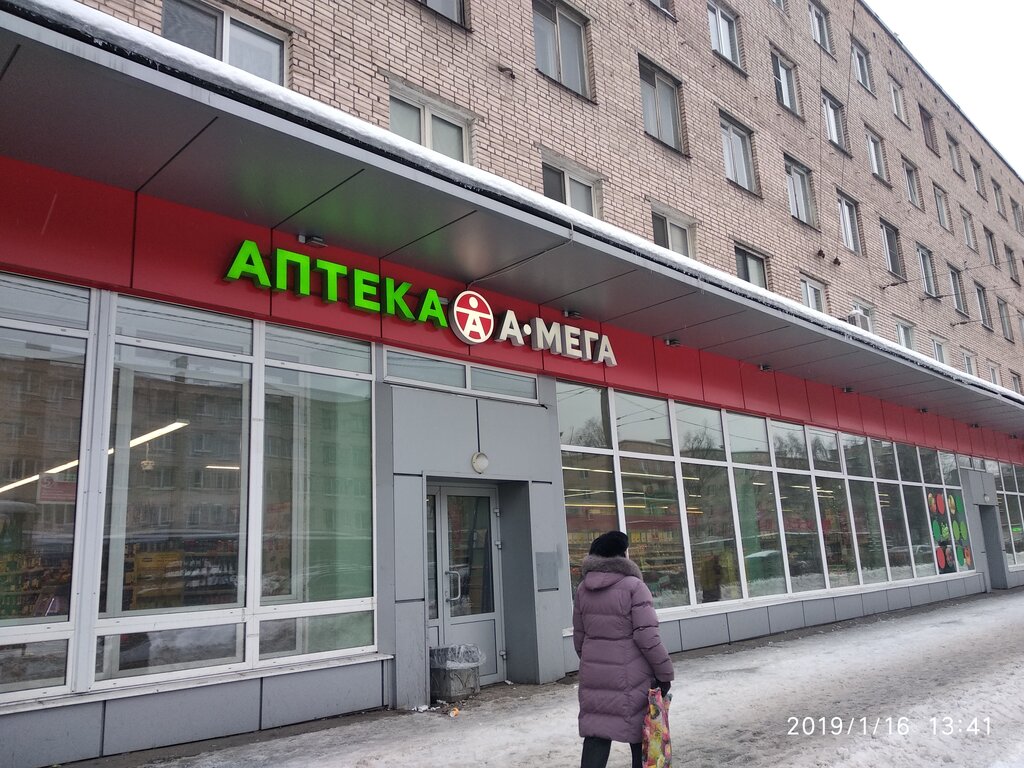 Eczaneler А-Мега, Saint‑Petersburg, foto