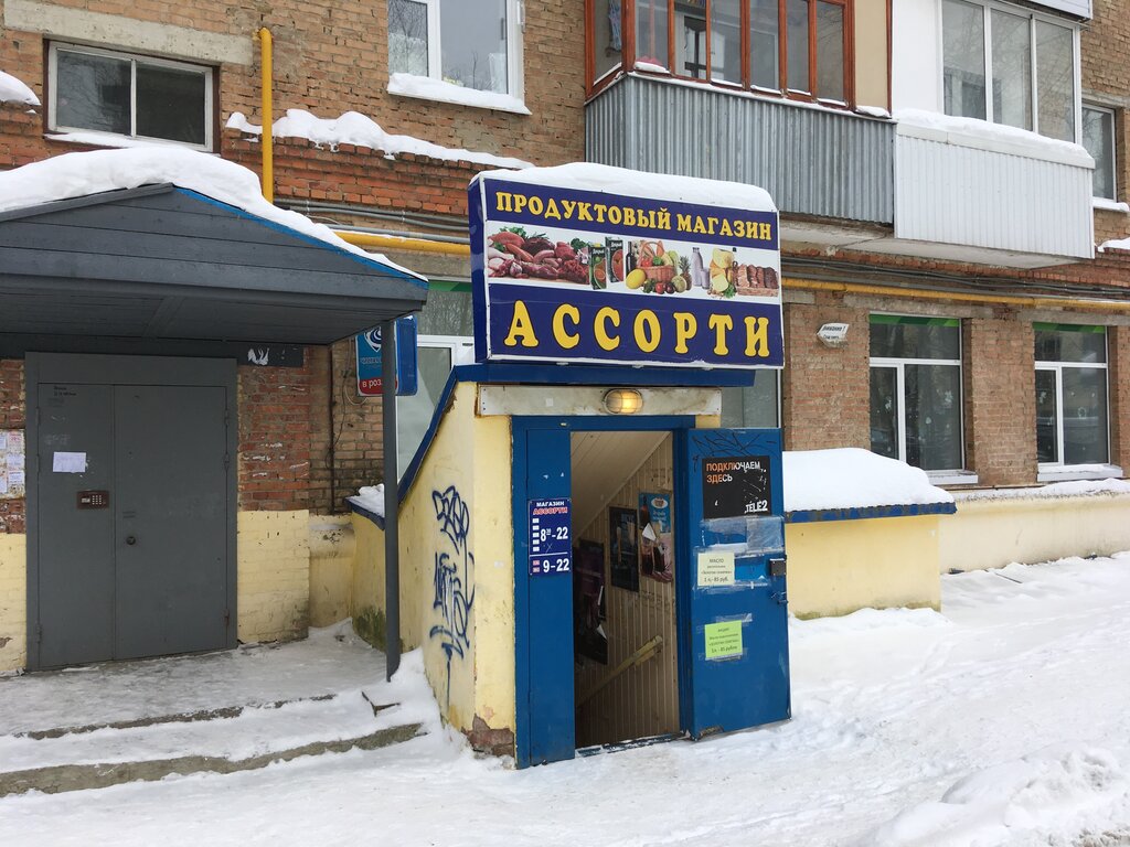 Manavlar Овощи и фрукты, Uhta, foto