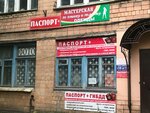 Мастерская по пошиву и ремонту одежды (ulitsa Rudnitskoy No:6), kıyafet tamiri  Gus‑Hrustalny'den