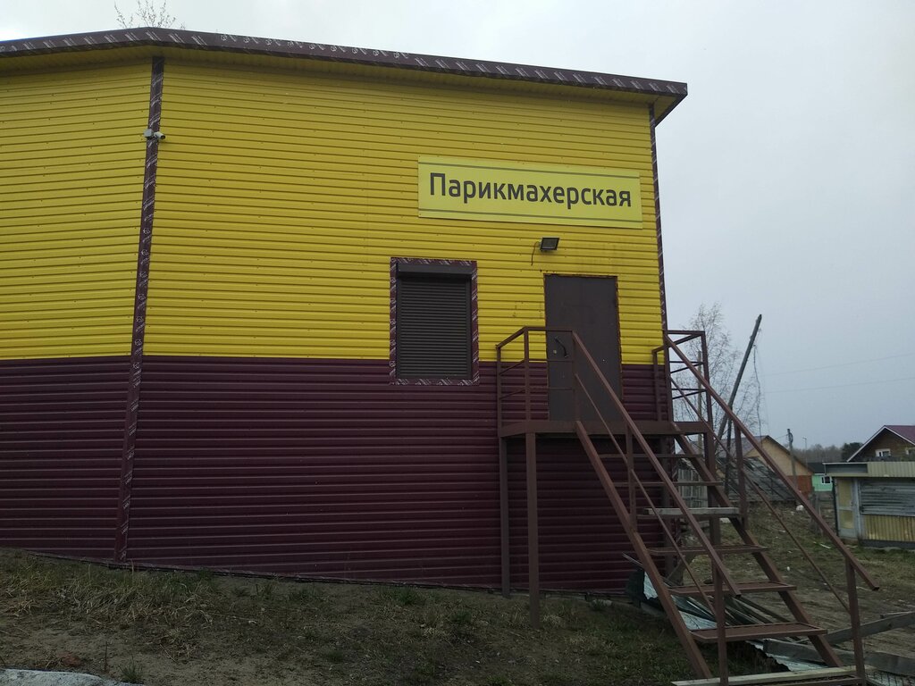 Kuaförler Парикмахерская, Petrozavodsk, foto