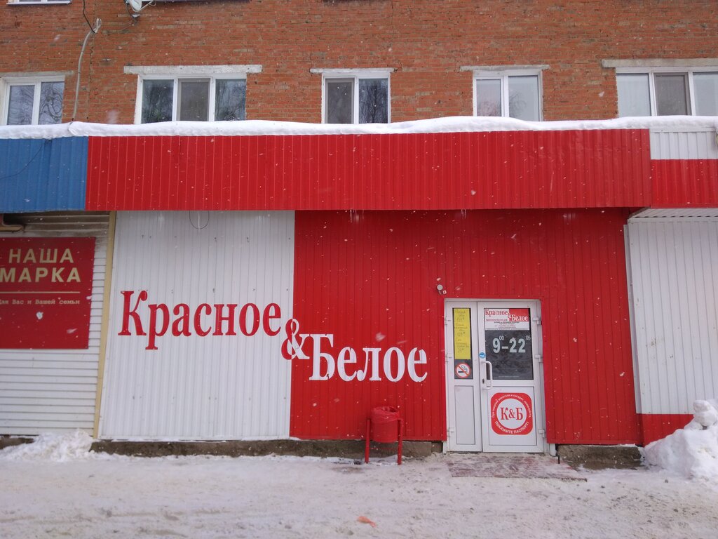 Market Krasnoe&Beloe, Votkinsk, foto