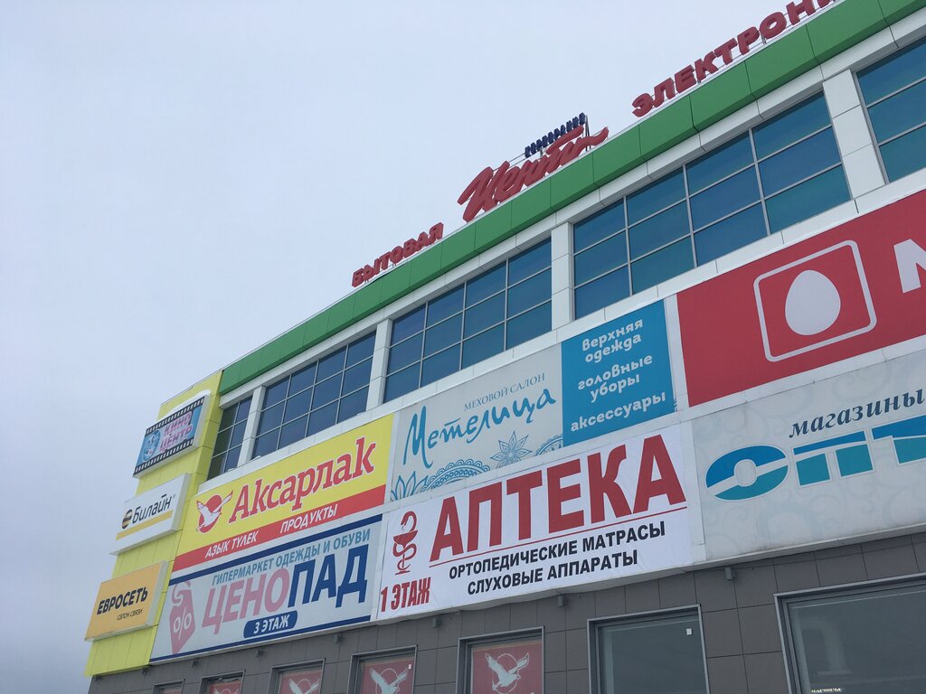 Giyim mağazası Метелица, Diurtiuli, foto