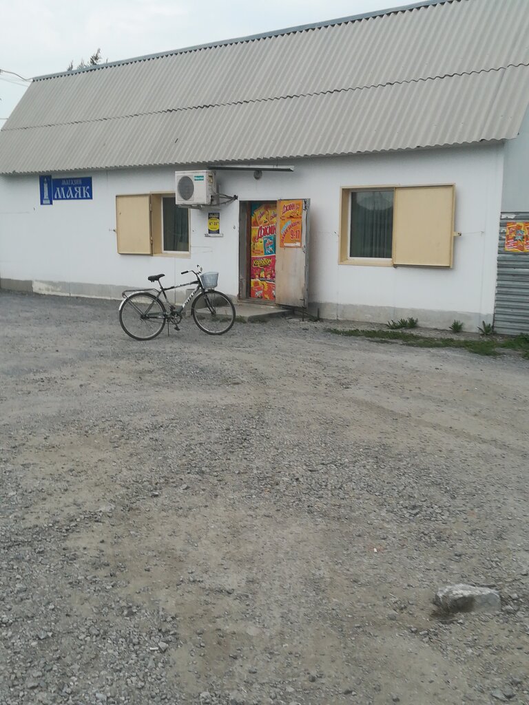 Market Маяк, Spassk‑Dalniy, foto