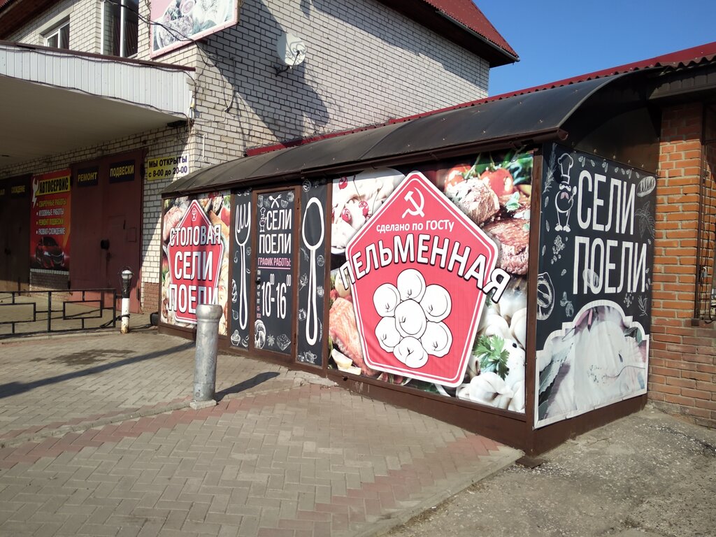 Otomobil servisi Автосервис, Balahna, foto