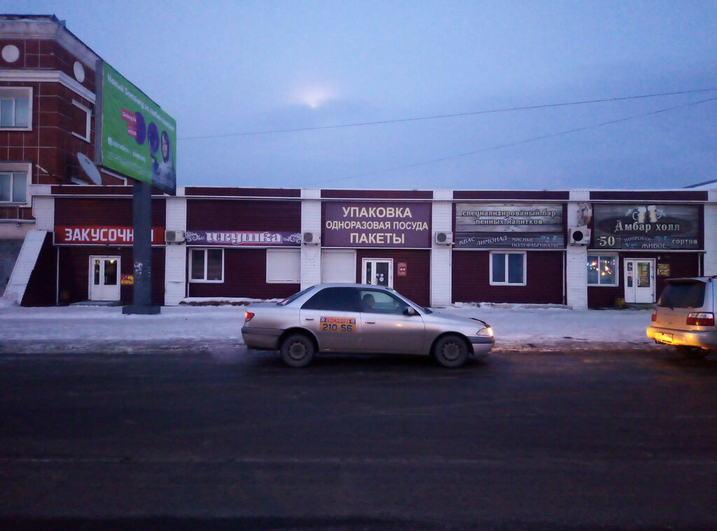 Tek kullanımlık mutfak gereçleri Упаковка, Gorno‑Altaysk, foto