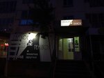 Светлое & Темное (No:11, 6-y mikrorayon), bira dükkanı  Beloyarski'den