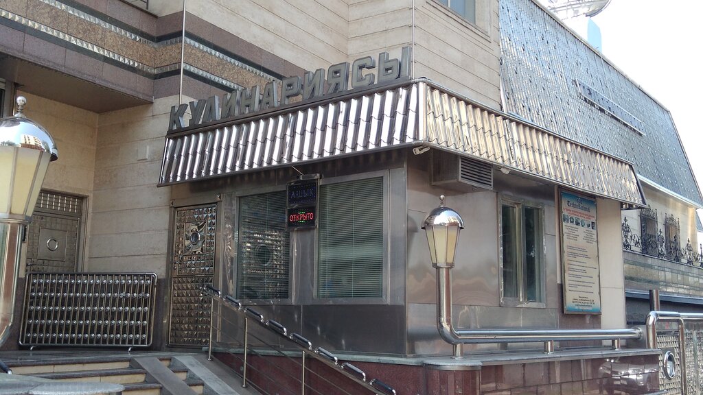 Restoran ekipmanları Technorational, Almatı, foto