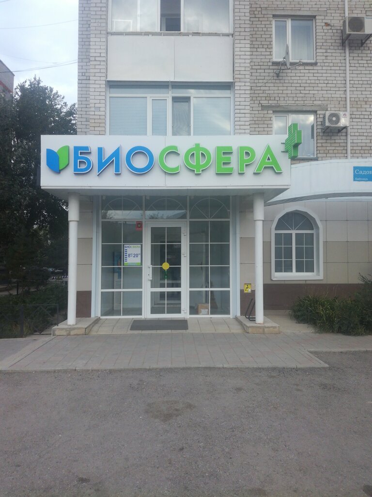 Eczaneler Biosfera, Kostanay, foto