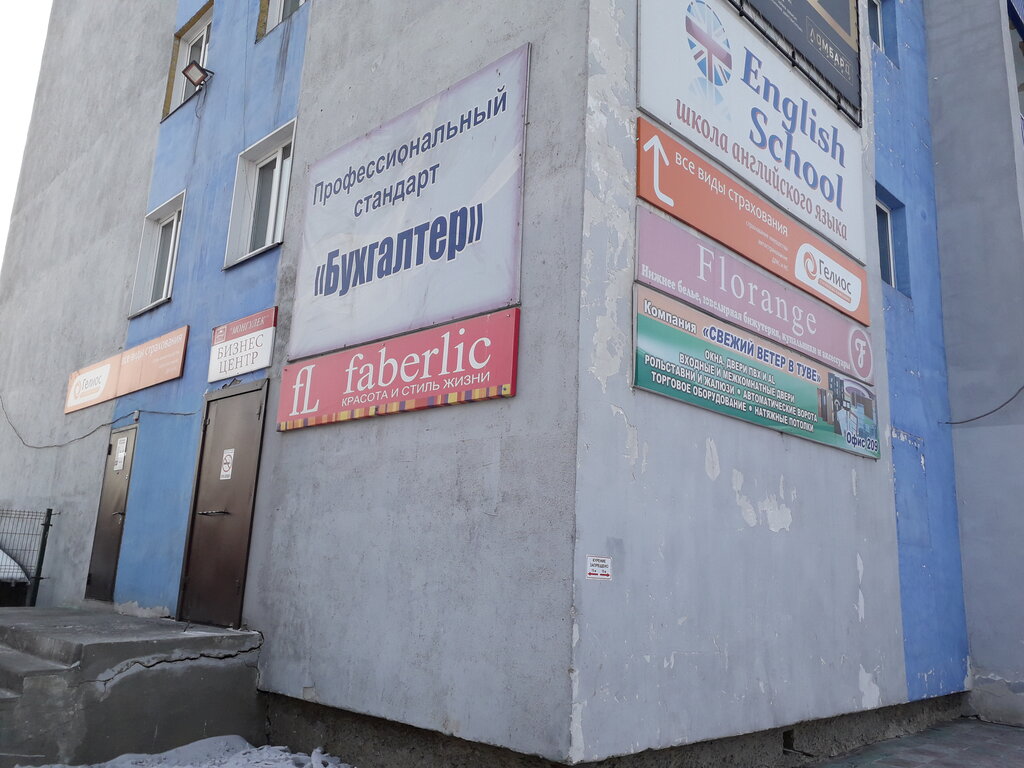 Muhasebeciler Бухгалтер, Kızıl, foto