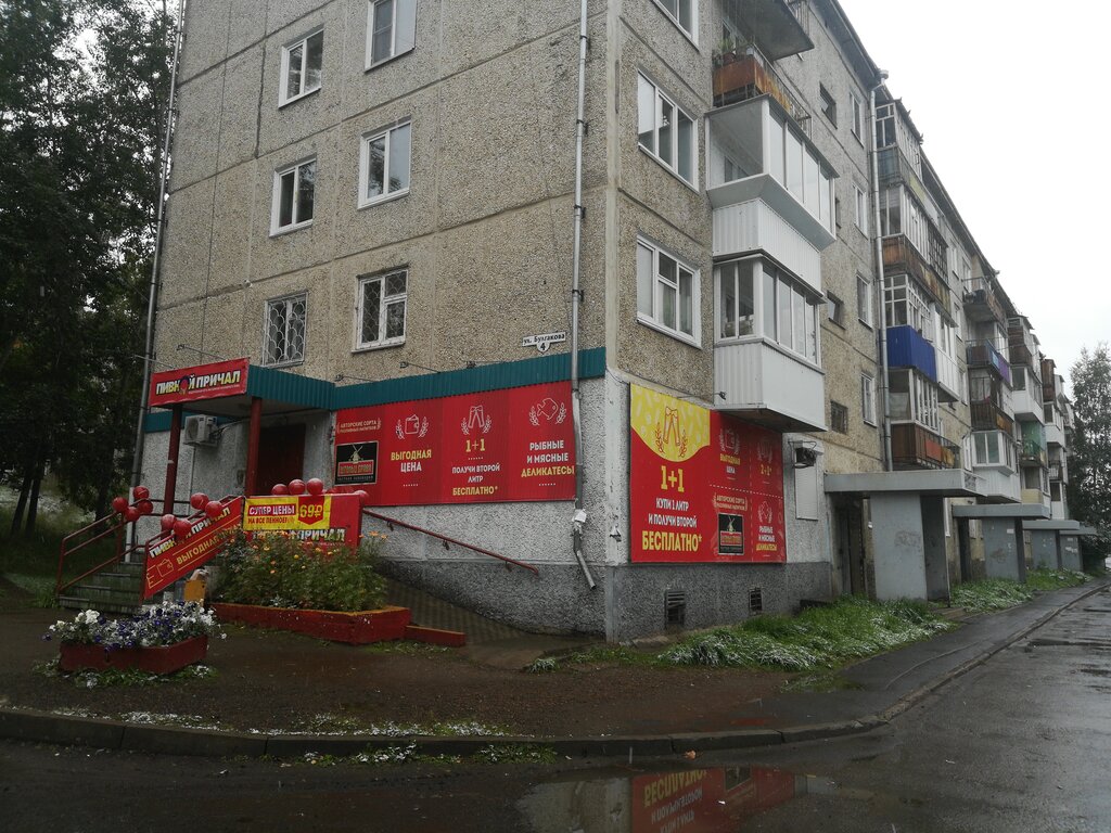 Bira dükkanı Пивной причал, Ust‑Ilimsk, foto