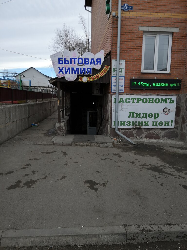 Ev temizlik ürünleri Magazin Khozyayushka, Minusinsk, foto