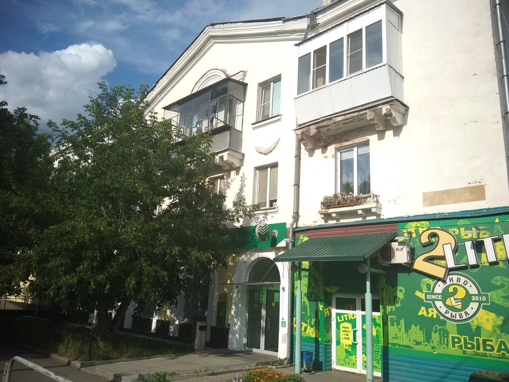 Banka Sberbank, Kopeysk, foto