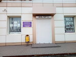 Автострахование ОСАГО (pereulok Osipenko No:2), araç sigorta şirketleri  Donetsk'ten