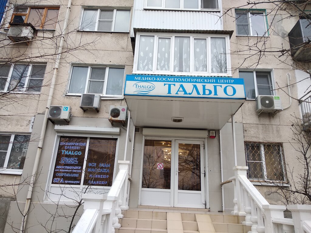 Güzellik salonu Тальго, Novorossiysk, foto