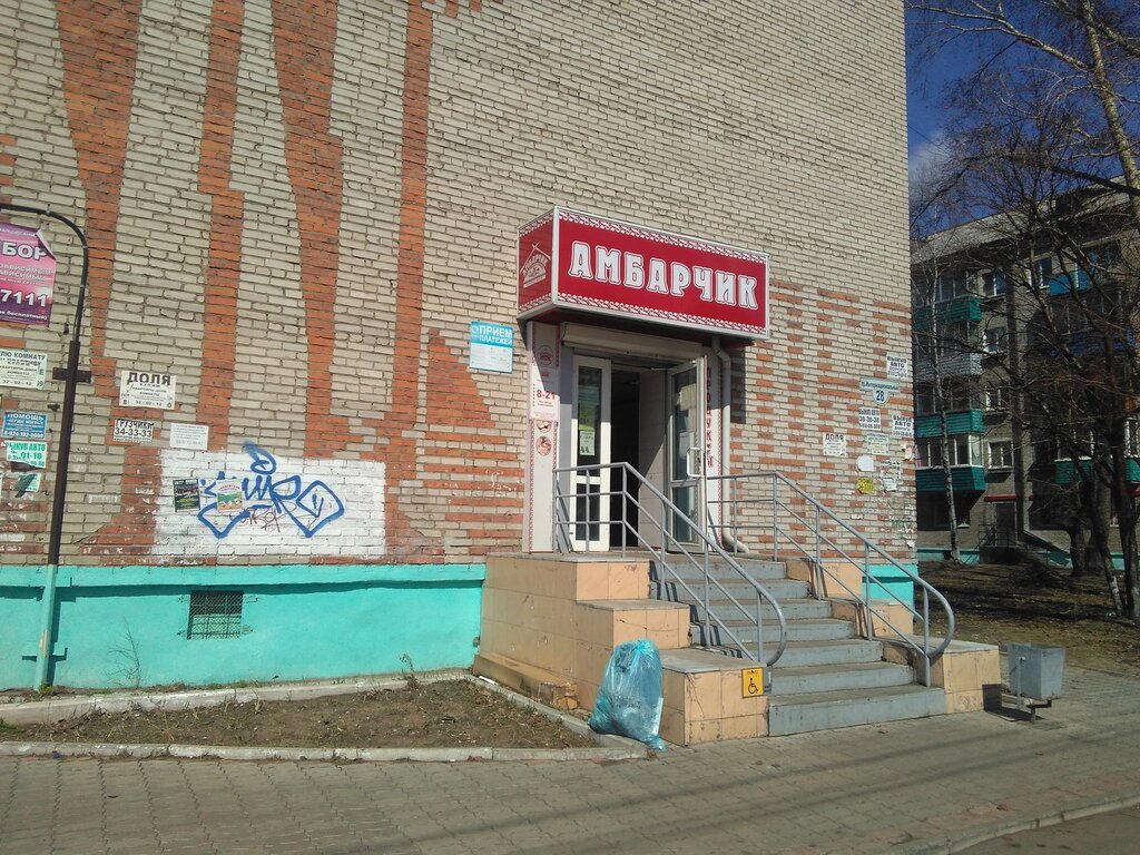 Market Амбарчик, Komsomolsk‑at‑Amur, foto