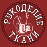 Magazine Rukodelie-Tkani (Stavropolskaya Street No:184), hobi, elişi için ürünler  Krasnodar'dan