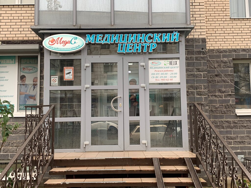 Tıp merkezleri ve klinikler Meditsinsky tsentr Kirovsky, Kirovsk, foto