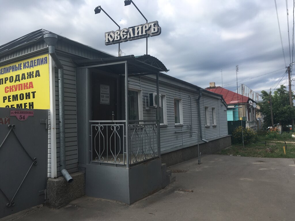 Kuyumcu atölyeleri Ювелиръ, Miçurinsk, foto