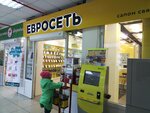 Euroset (ulitsa Leninskogo Komsomola No:4), cep telefonu ve aksesuarları satış mağazaları  Sosnovoborsk'tan